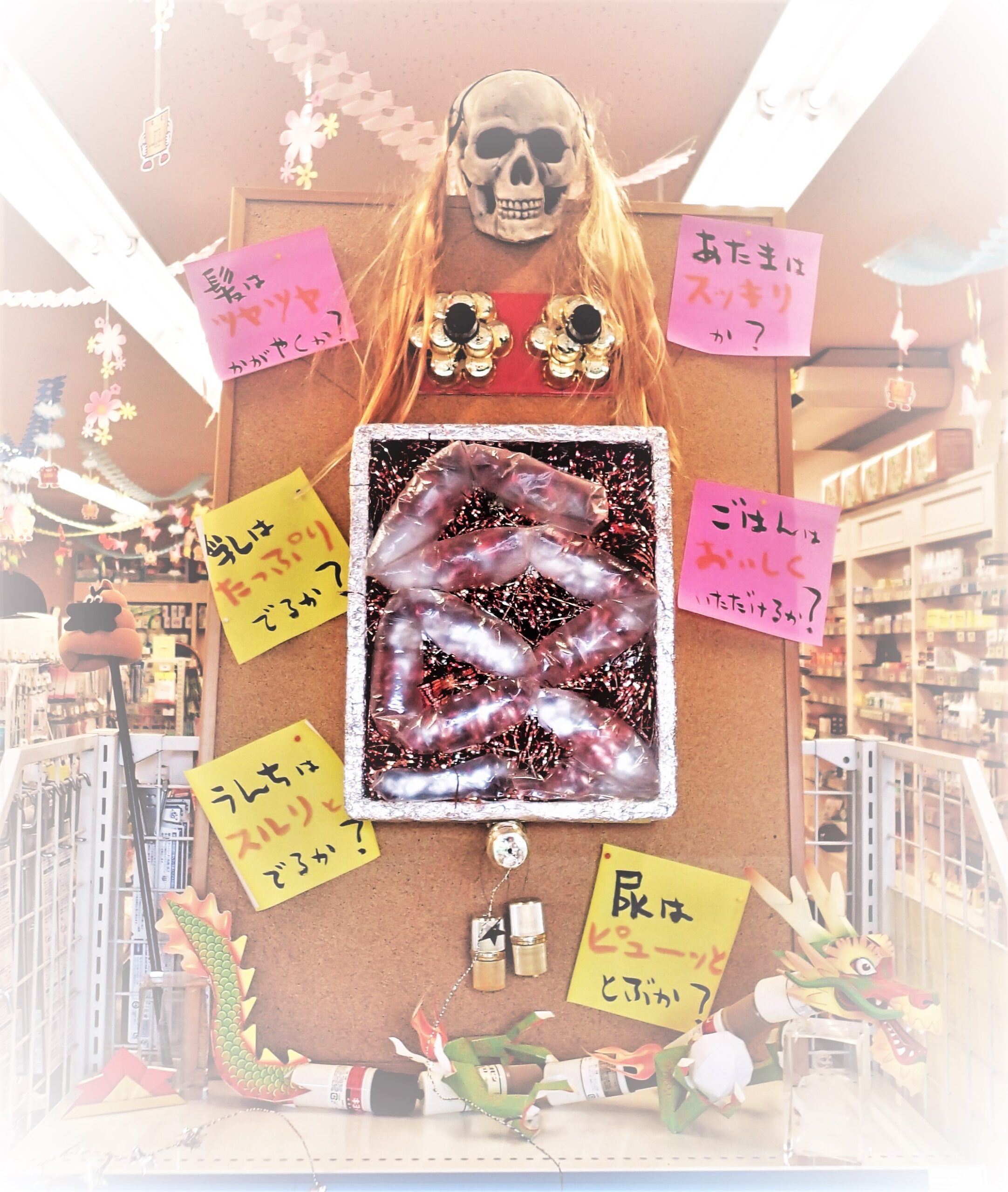 株式会社 扇長薬局 ｜ 株式会社 大和生物研究所